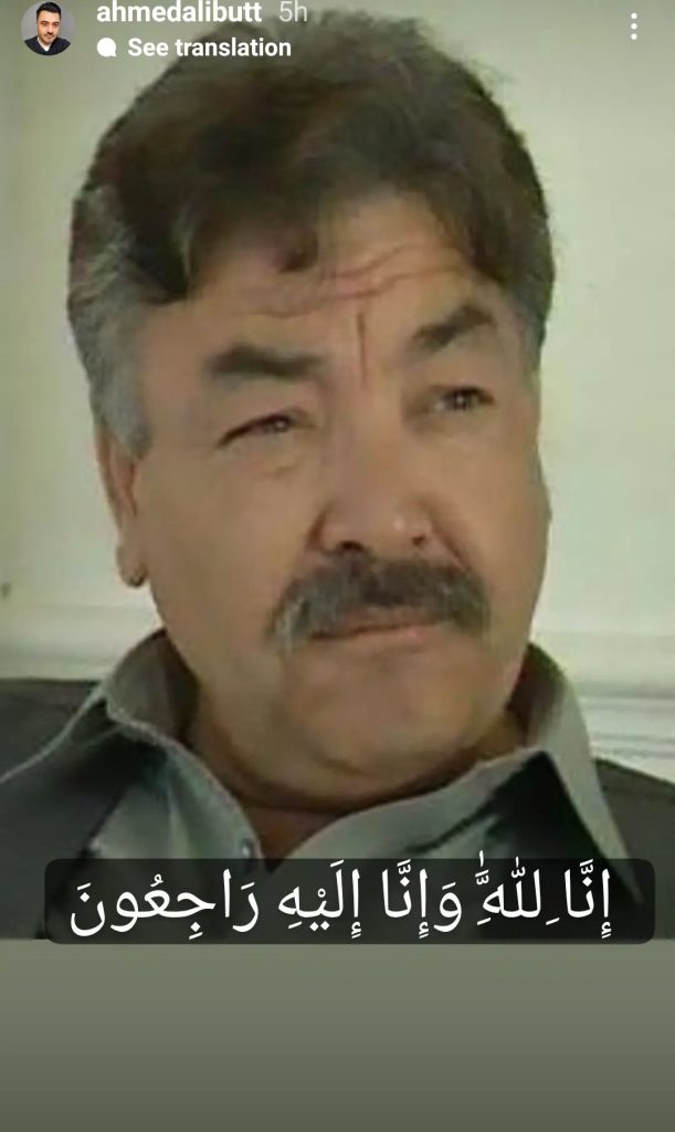 Top Pakistani Celebrities Extending Condolences on Death Of Veteran ...