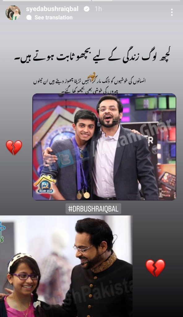 Bushra Iqbal Hints At the Real Bichoo Who Destroyed Her Happiness ...