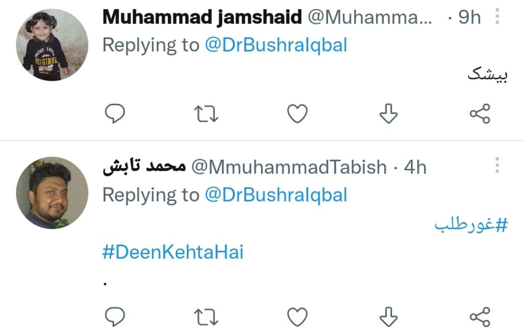 Bushra Iqbal's Retort on Khalil Ur Rehman Qamar's Disturbing Statement ...