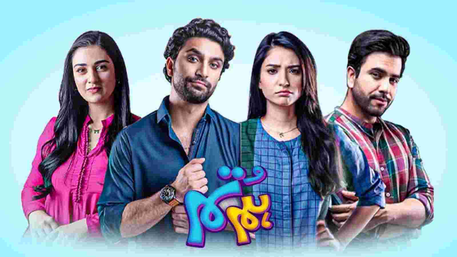 Momal Sheikh Was Offered This Character In Hum Tum | Reviewit.pk