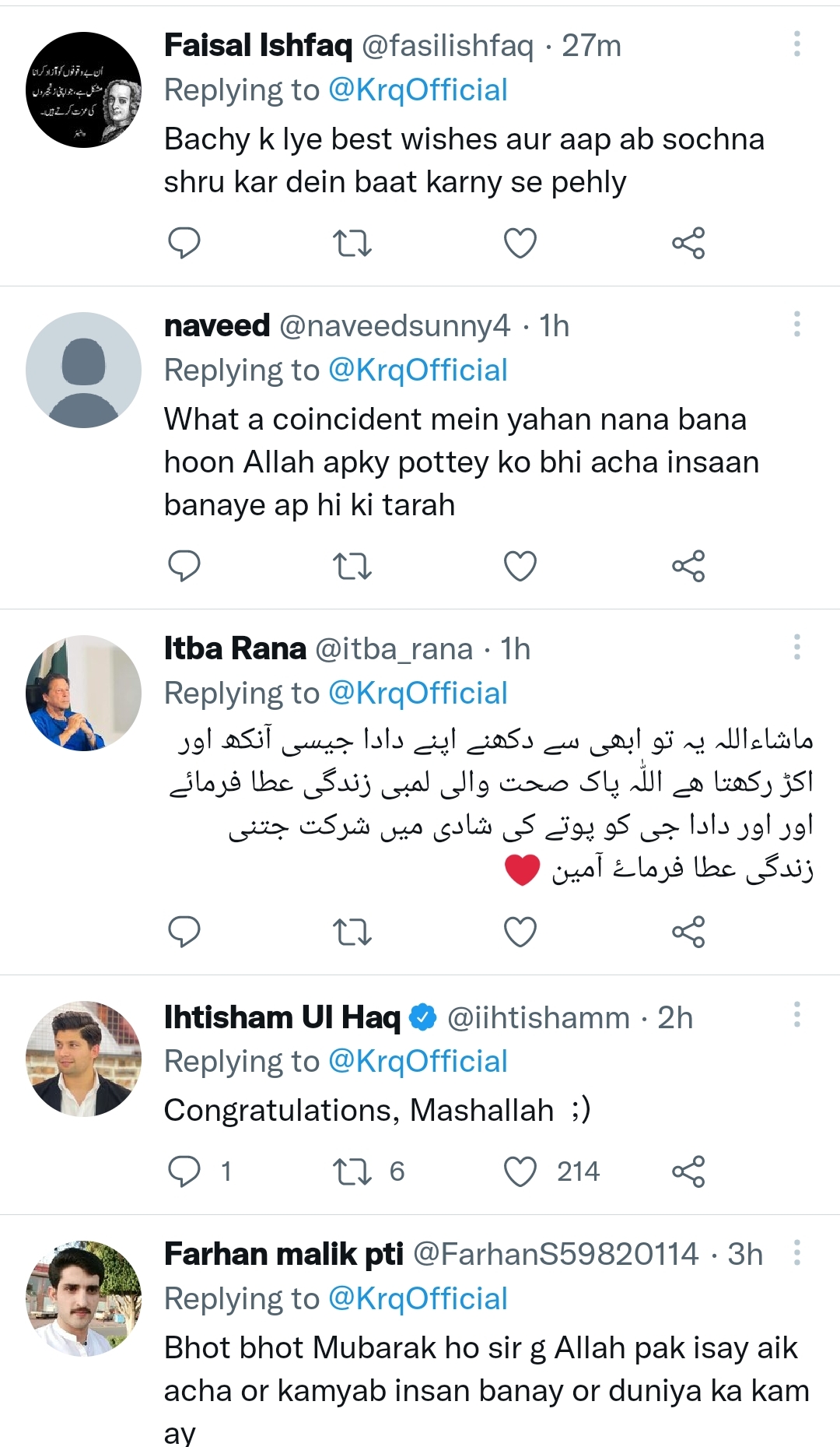 Khalil Ur Rehman Qamar Becomes Grand Father of Adorable Baby Boy ...