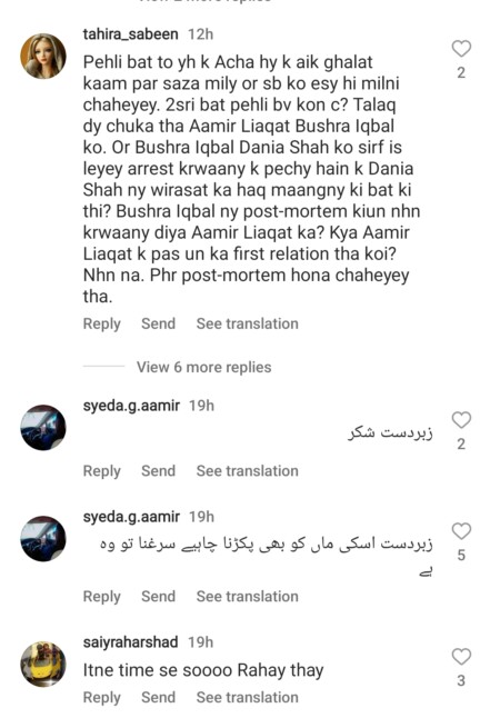 Dr Aamir Liaquat Third Wife Dania Malik Court Video - Public Reaction ...