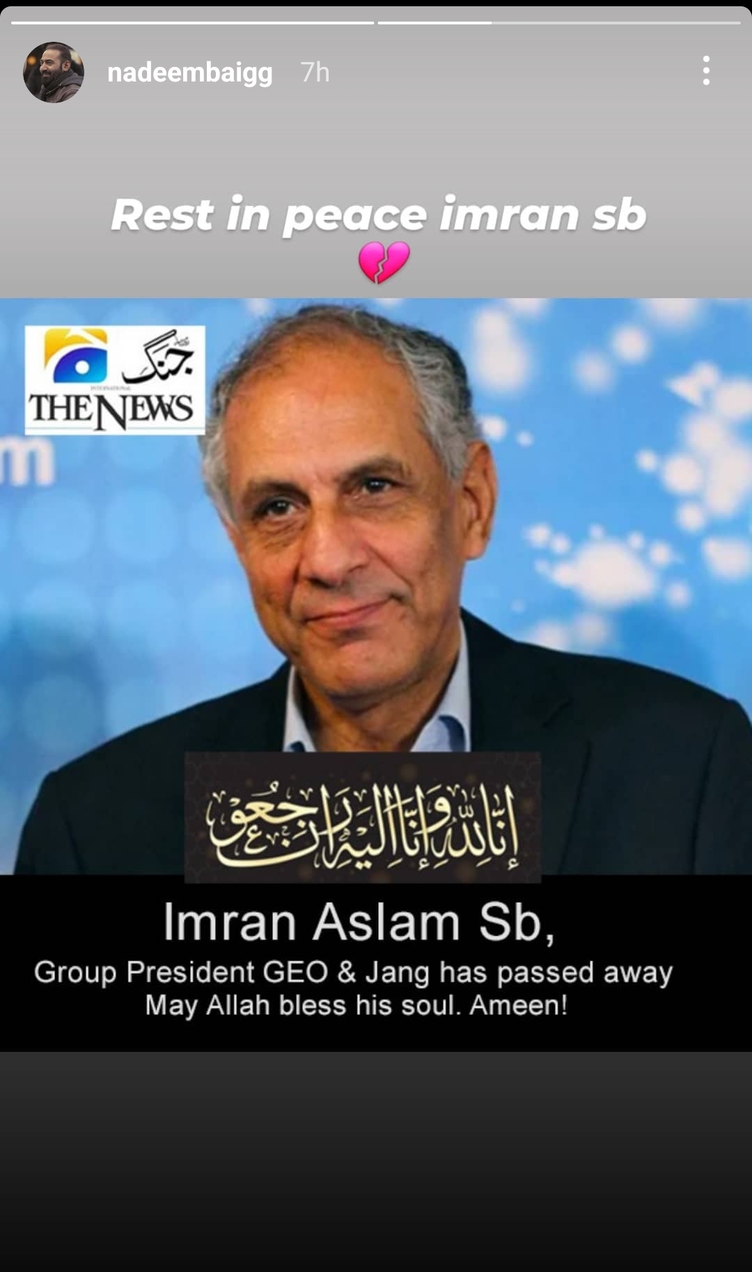 Pakistani Celebrities Extend Condolences On Death Of Geo TV President Imran Aslam | Reviewit.pk