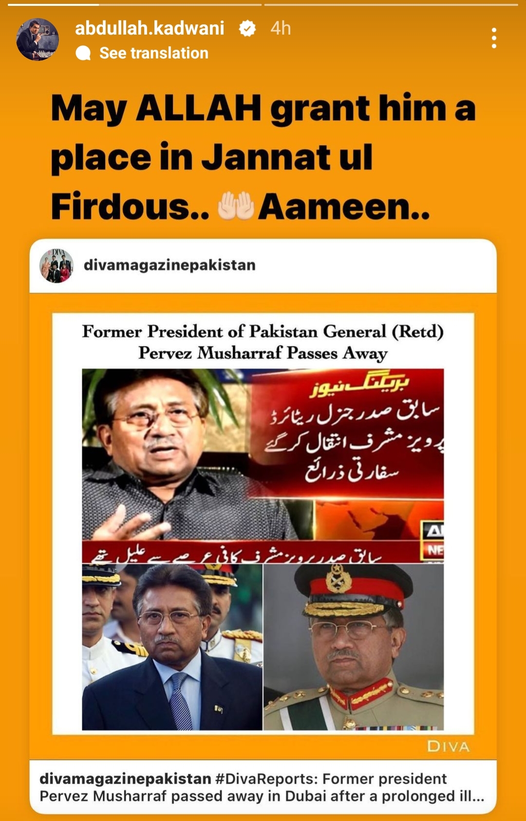 Pakistani Celebrities Pay Tribute to General Pervez Musharraf | Reviewit.pk