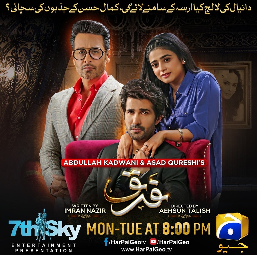 Recent Pakistani Drama Serials With Most Views & TRPs | Reviewit.pk