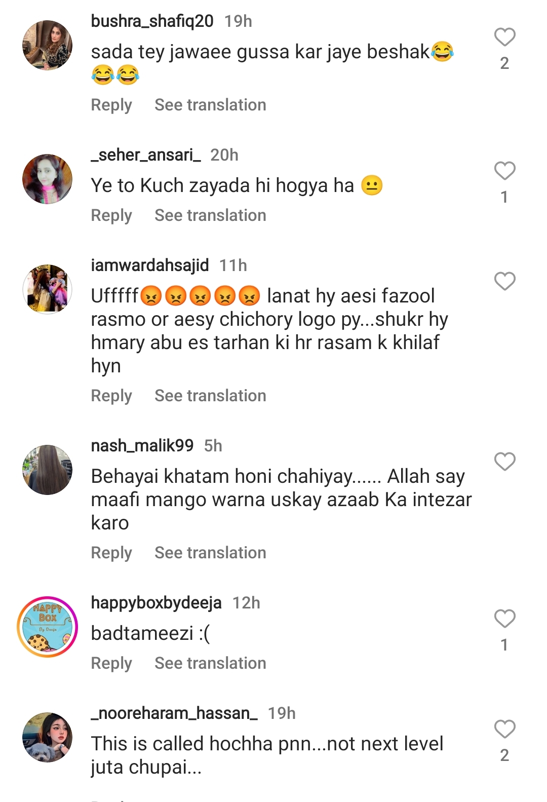 Joota Chupai Ritual Video Ignites Heavy Public Criticism | Reviewit.pk