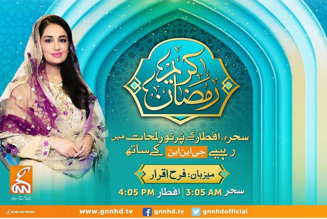 Popular Pakistani Celebrities To Host Ramadan Transmission 2023 ...