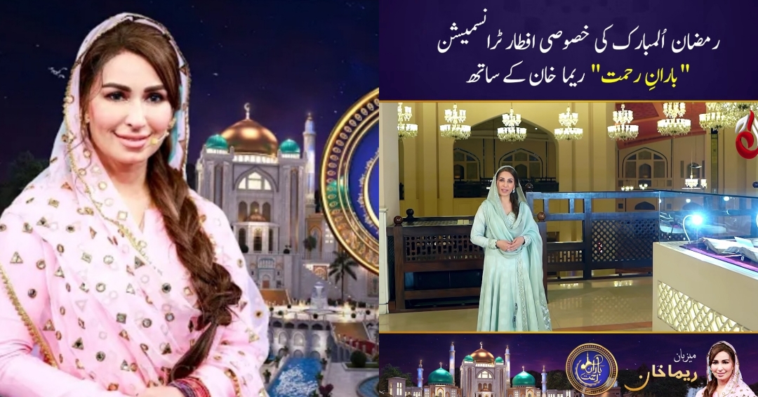 Popular Pakistani Celebrities To Host Ramadan Transmission 2023 ...