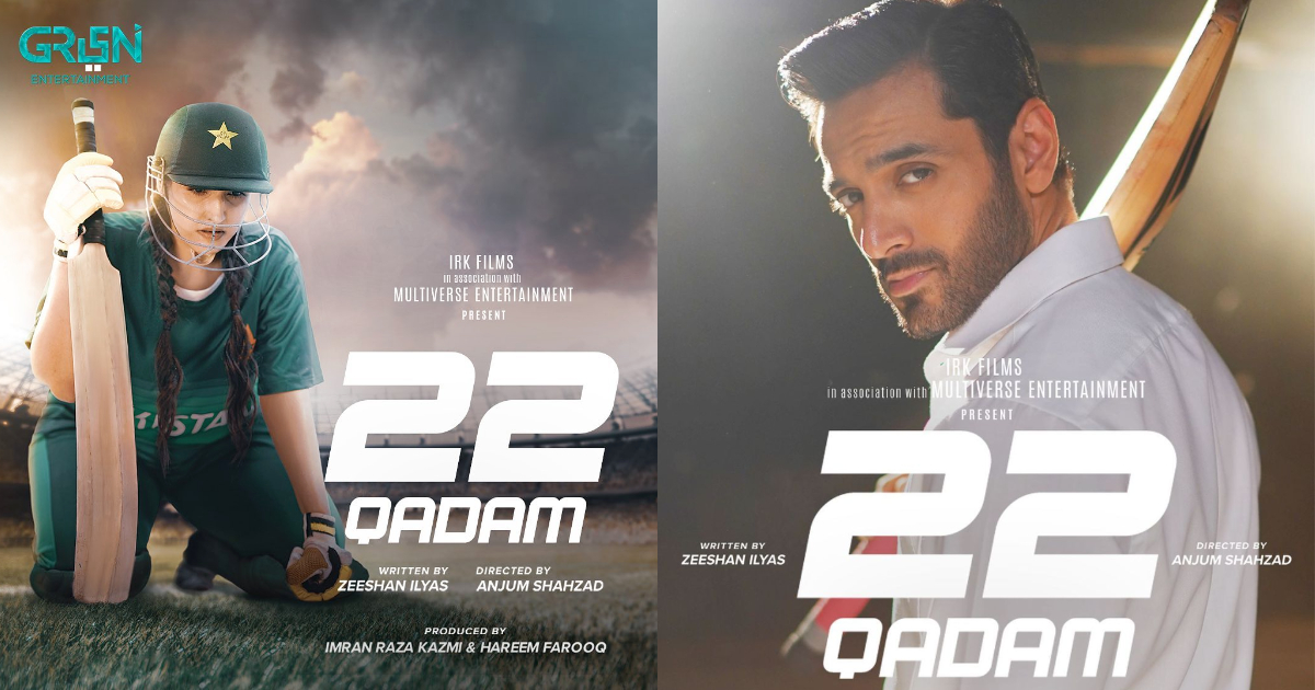 Cricket Drama 22 Qadam Trailer Out | Reviewit.pk