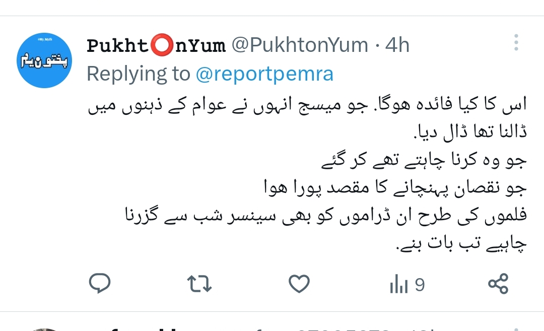 Tere Bin Episode 47 Gets Pemra Warning | Reviewit.pk