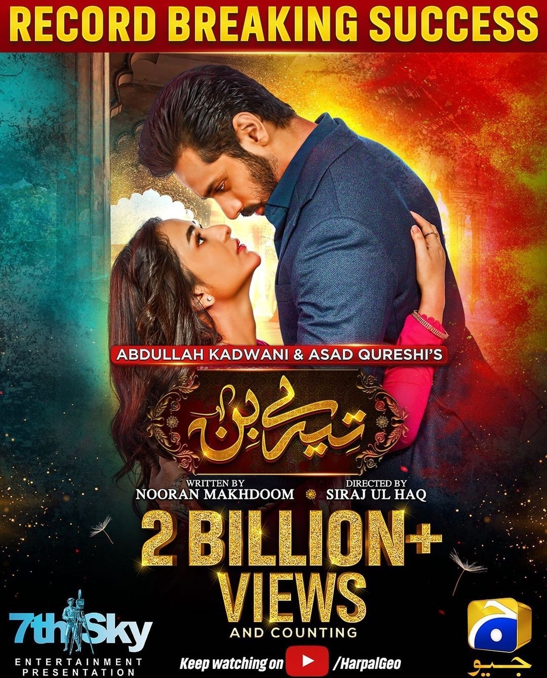 Drama Serial Tere Bin Breaks Popularity Records | Reviewit.pk