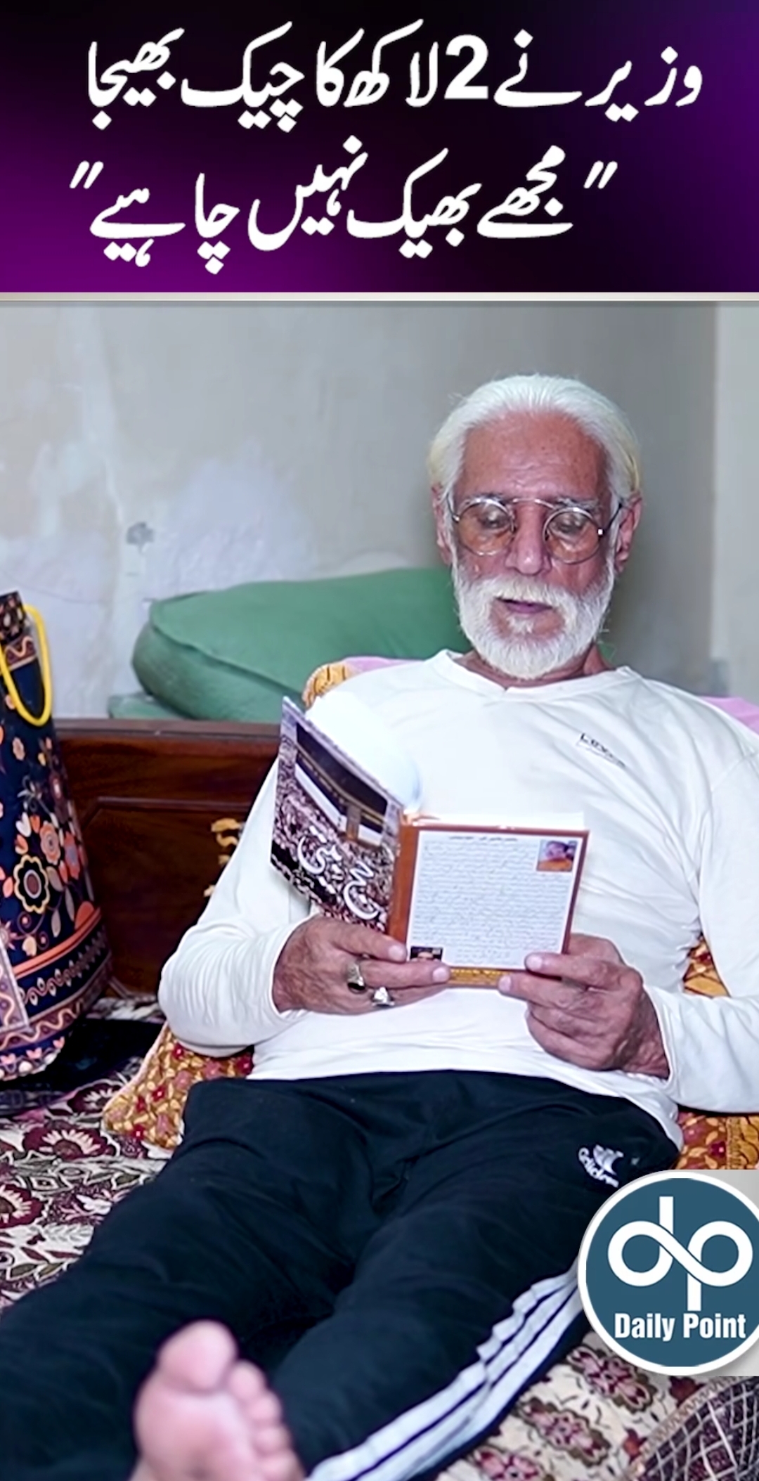 Famous PTV Actor Rashid Mehmood Waiting For Financial Assistance After ...