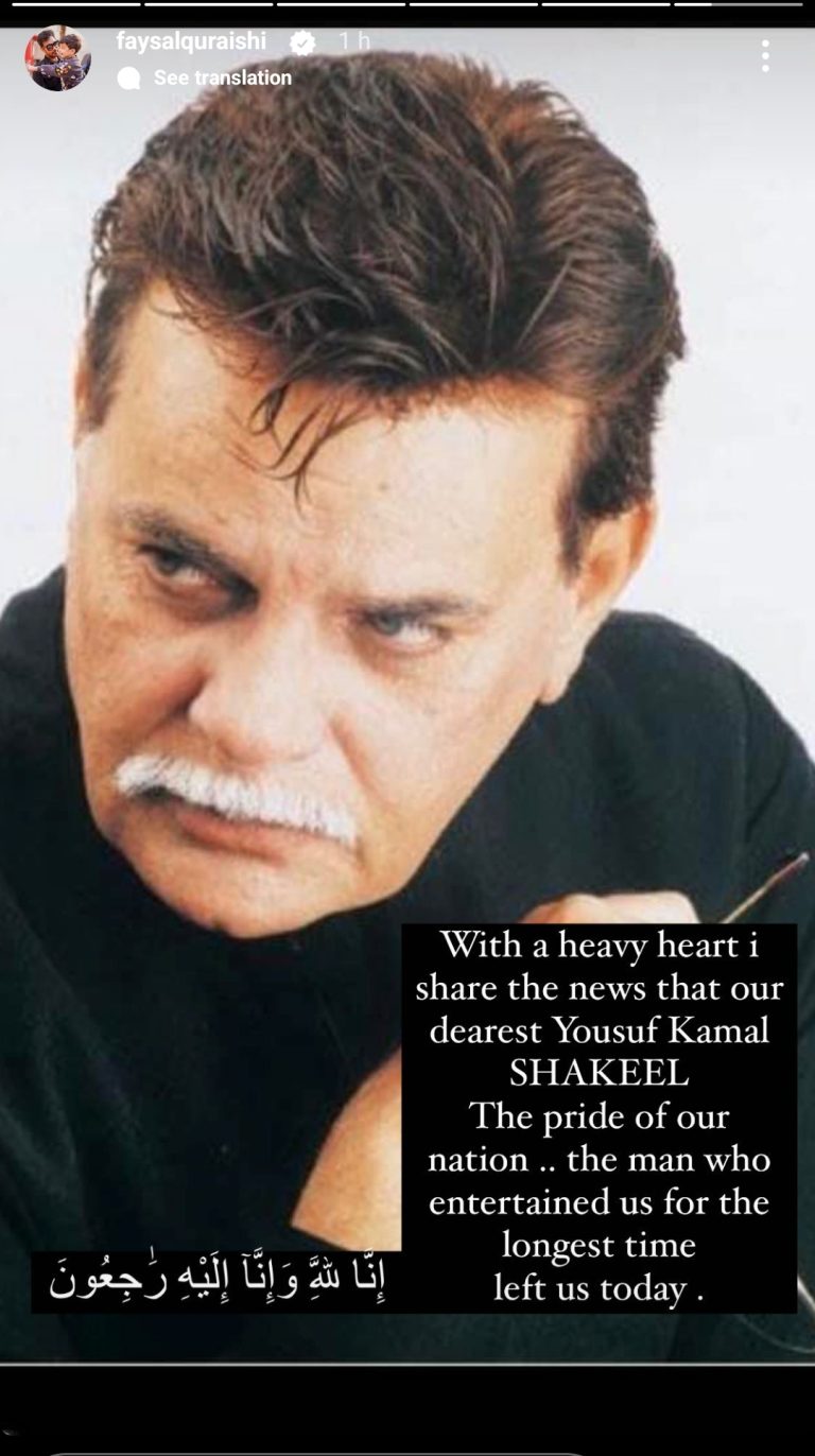 Veteran Actor Shakeel of Aangan Terha Fame Passes Away | Reviewit.pk