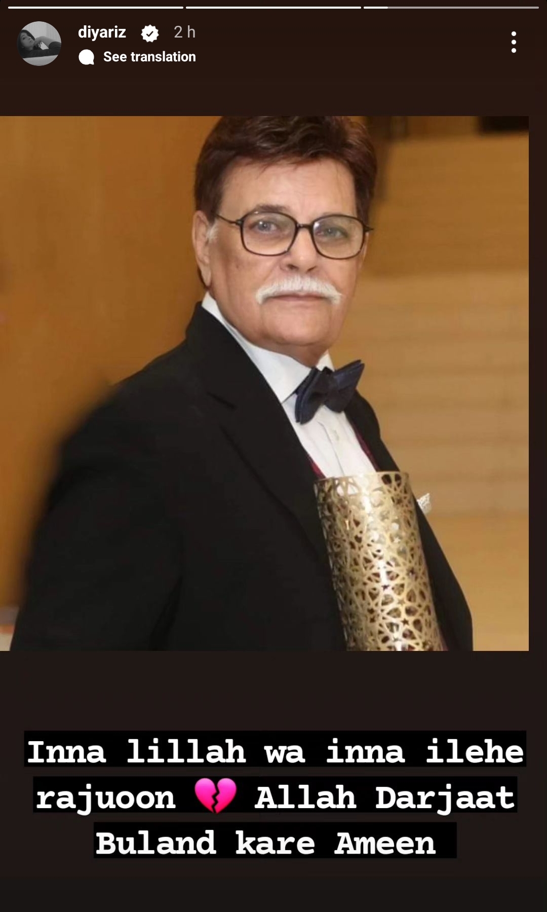 Veteran Actor Shakeel of Aangan Terha Fame Passes Away | Reviewit.pk