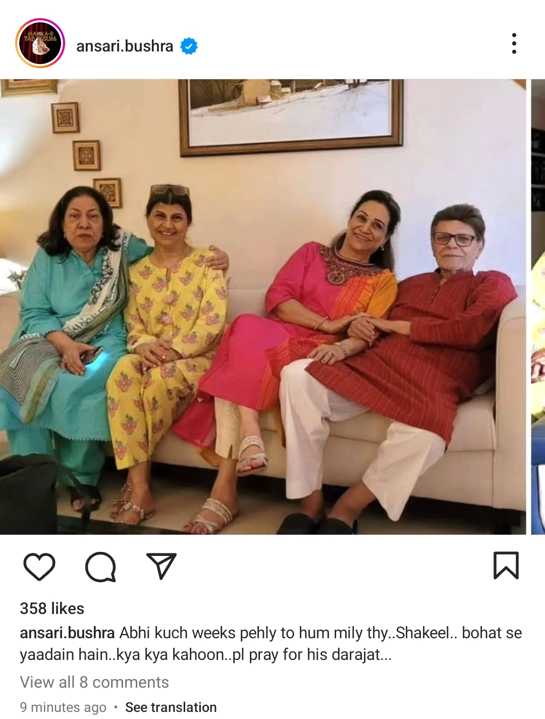 Veteran Actor Shakeel of Aangan Terha Fame Passes Away | Reviewit.pk