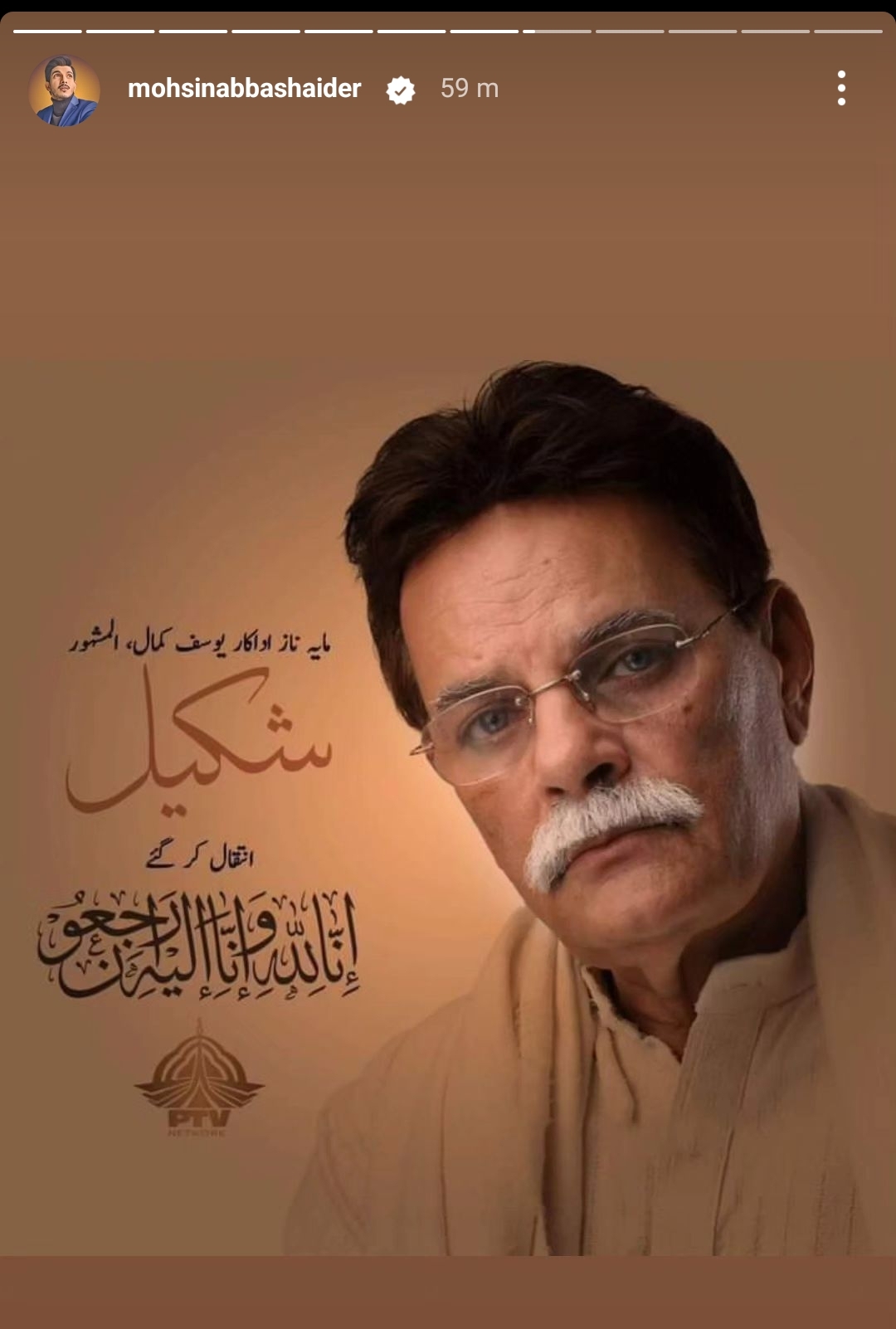 Veteran Actor Shakeel of Aangan Terha Fame Passes Away | Reviewit.pk