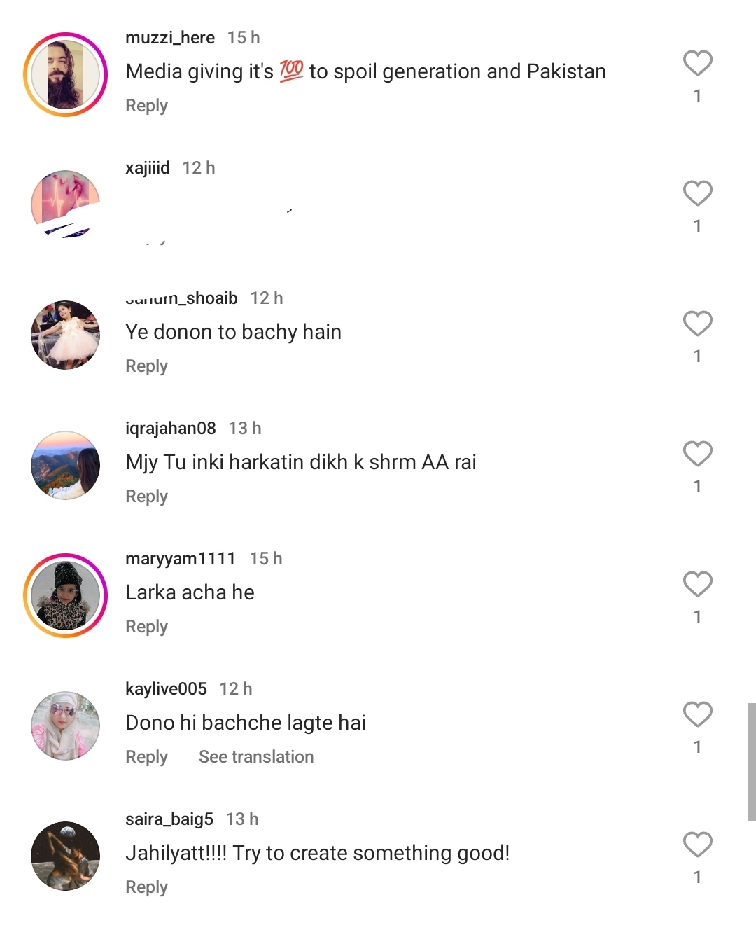 Public Criticism on Baby Baji Drama's Young Couple | Reviewit.pk