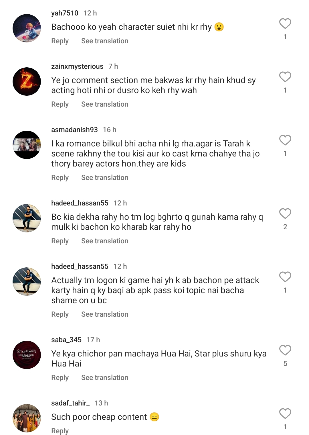 Public Criticism on Baby Baji Drama's Young Couple | Reviewit.pk