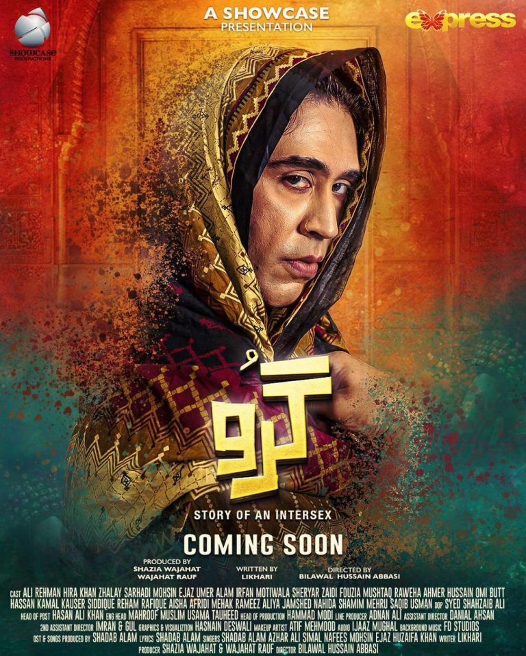 Guru Episode 1 Leaves Audience Emotional | Reviewit.pk