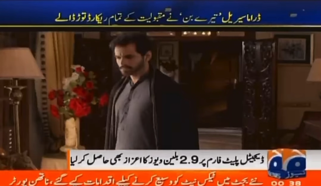 Drama Serial Tere Bin Breaks Another Record | Reviewit.pk