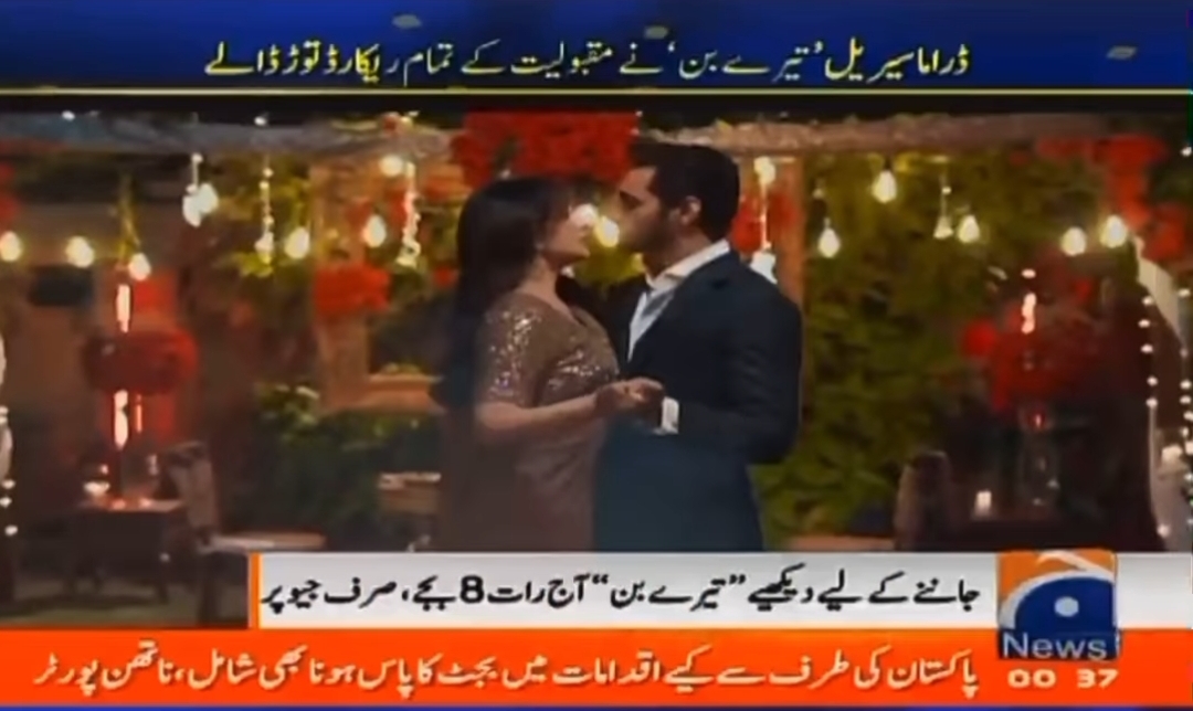 Drama Serial Tere Bin Breaks Another Record | Reviewit.pk