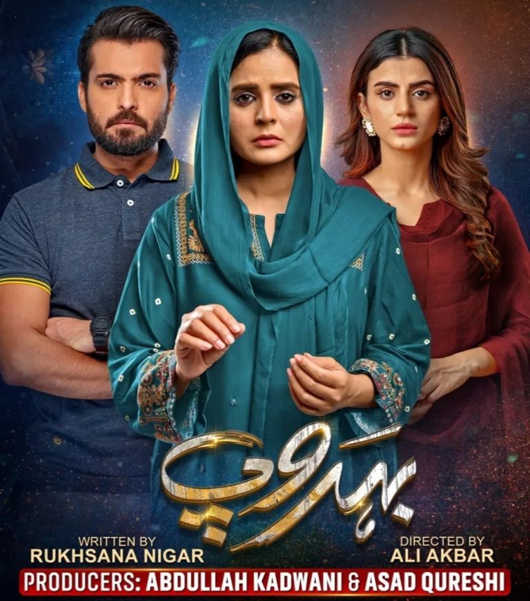 Behroop Drama Last Episode Public Reaction | Reviewit.pk