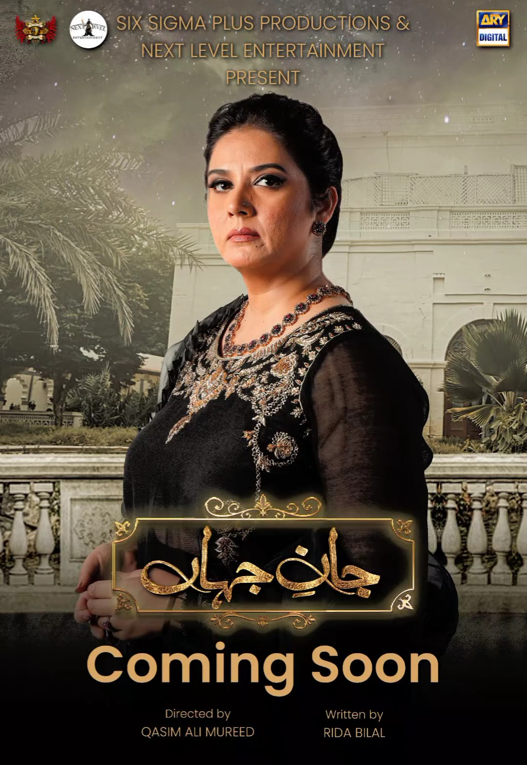 Drama Serial Jaan-e-Jahan Full Cast | Reviewit.pk