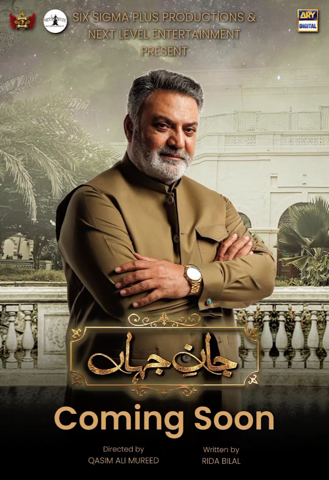 Drama Serial Jaan-e-Jahan Full Cast | Reviewit.pk