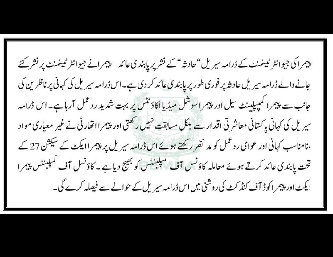 Public Reacts as Hadsa Returns Back to Television | Reviewit.pk