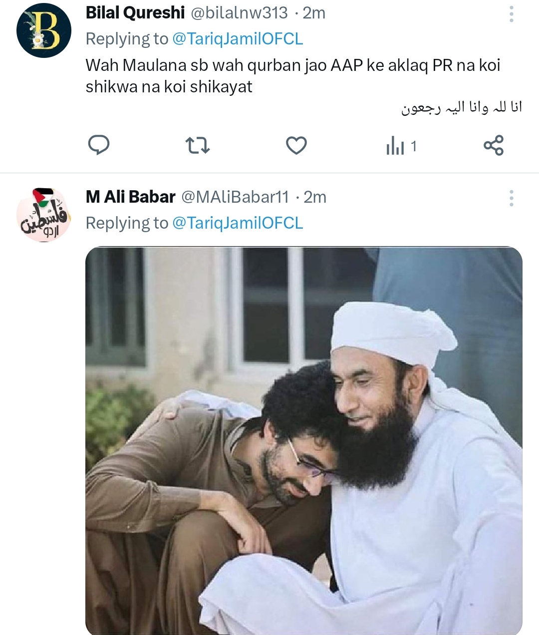 Maulana Tariq Jamil's Son Tragically Passes Away | Reviewit.pk