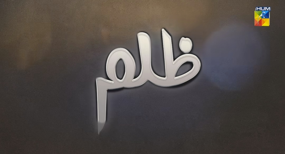 Faysal Quraishi Returns To Hum TV With Zulm - Watch Teaser | Reviewit.pk