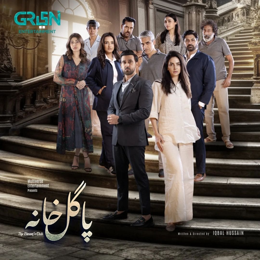 Sami Khan And Saba Qamar Starrer Pagal Khana Teaser Out | Reviewit.pk