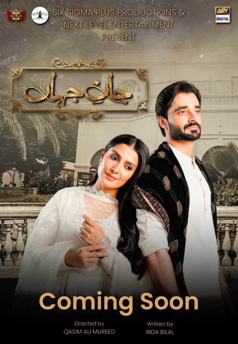 Jaan e Jahan All Cast Posters Out Now | Reviewit.pk