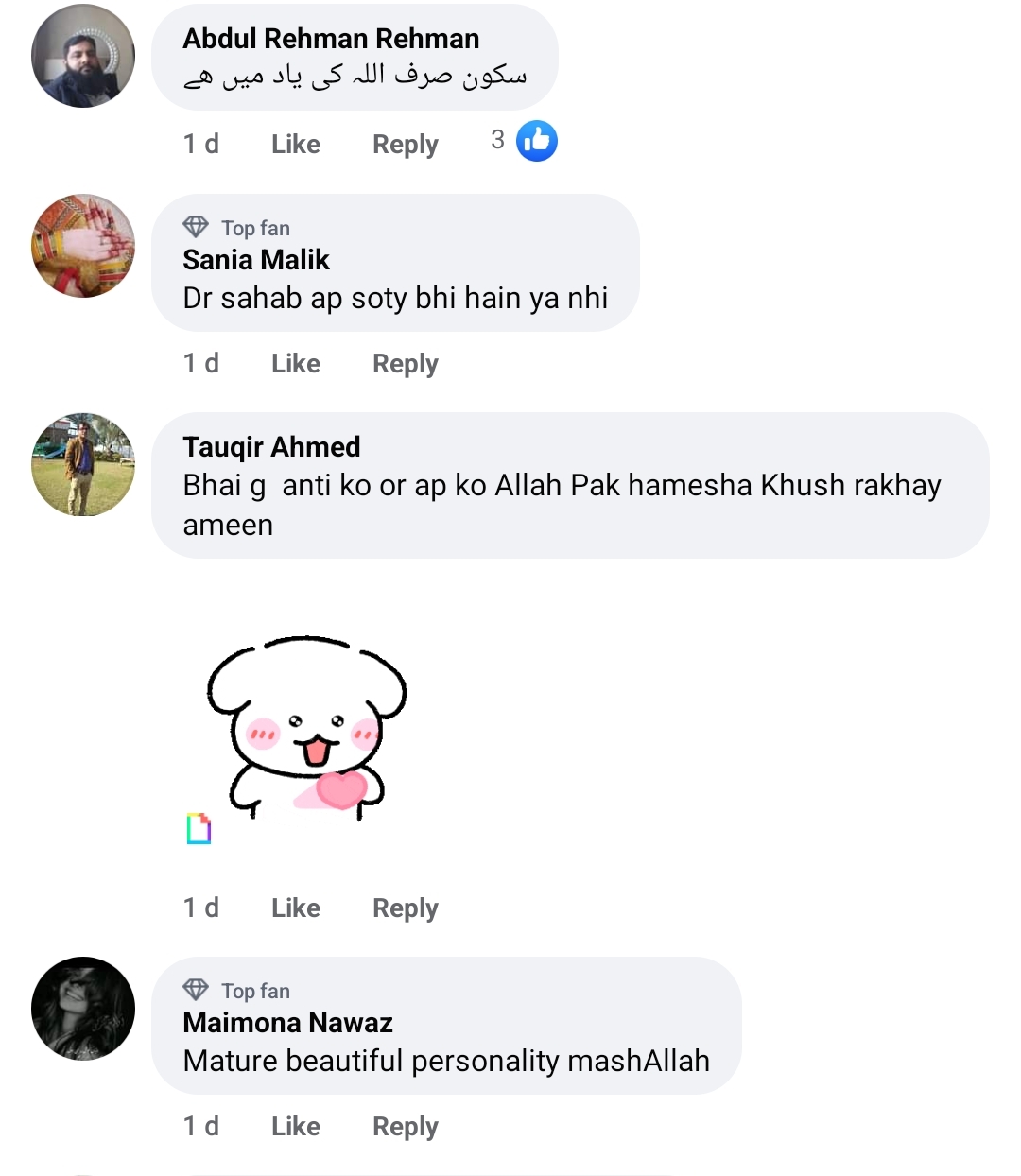 Dr Affan Qaiser Gets Emotional Narrating Mother’s Sacrifices | Reviewit.pk