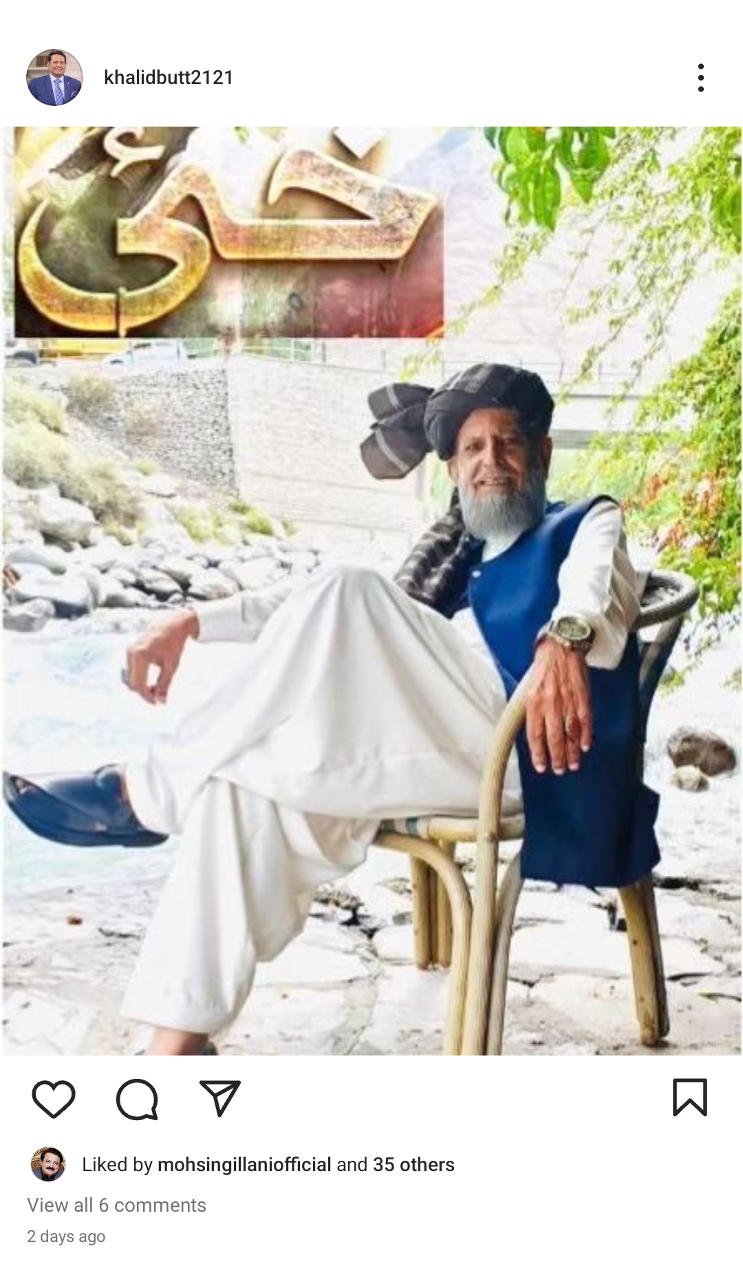 Veteran Pakistani Actor Khalid Butt Passed Away | Reviewit.pk