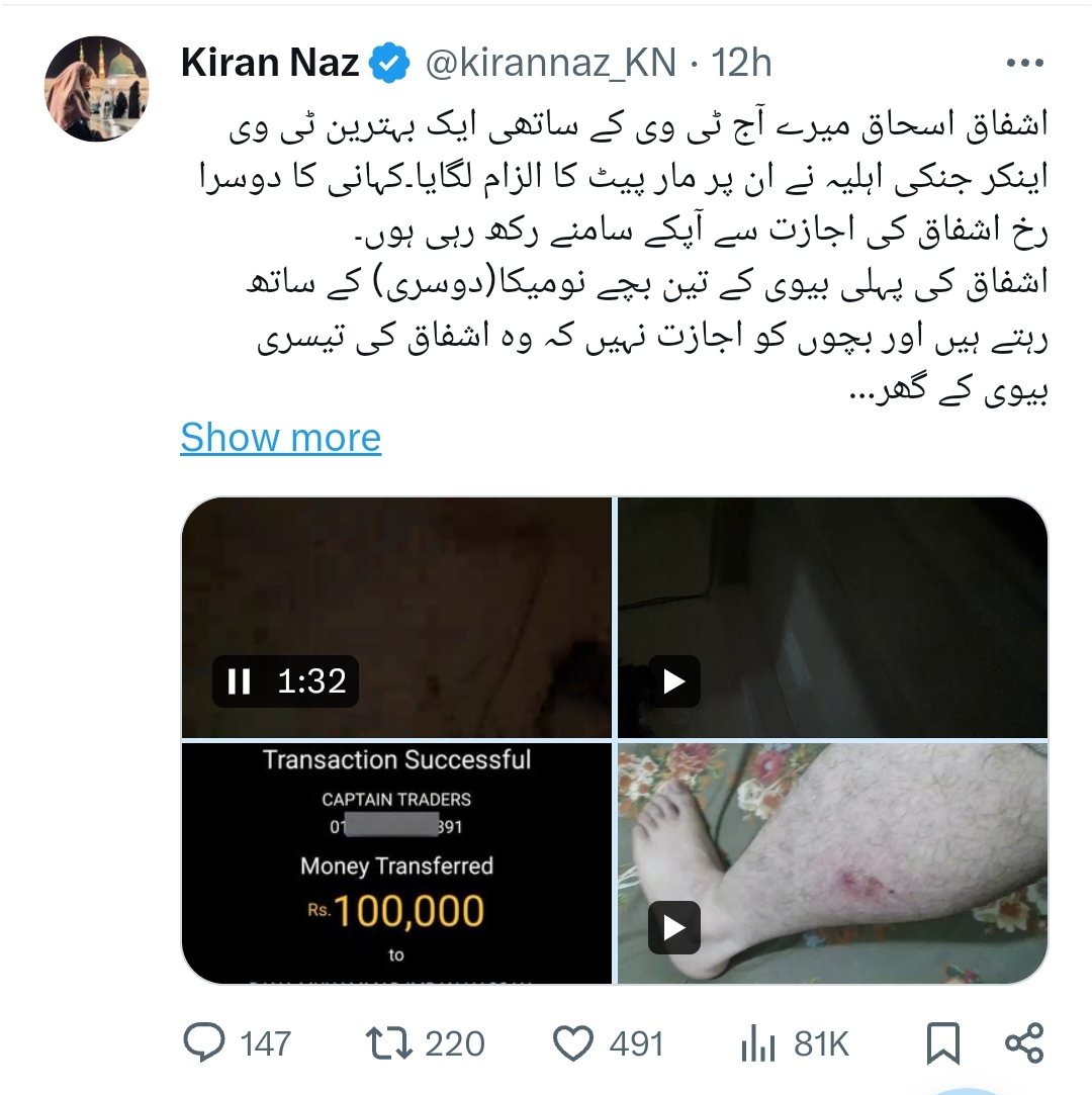 Kiran Naz Supports Ary Anchor Ashfaque Satti Amidst Controversy | Reviewit.pk