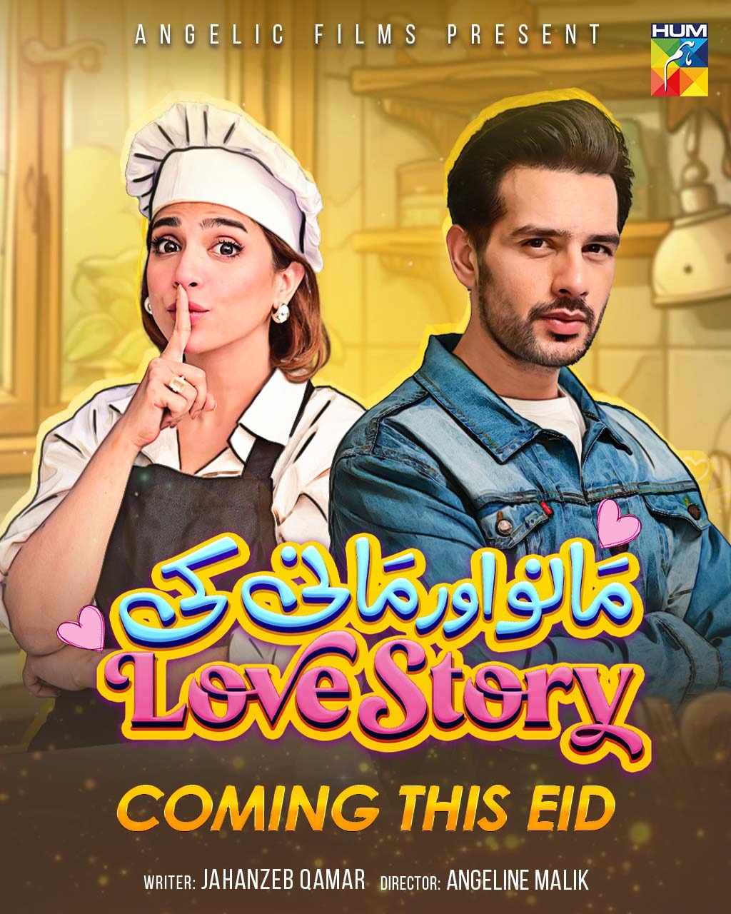 Pakistani Telefilms Releasing On Eid ul Fitr 2024 | Reviewit.pk