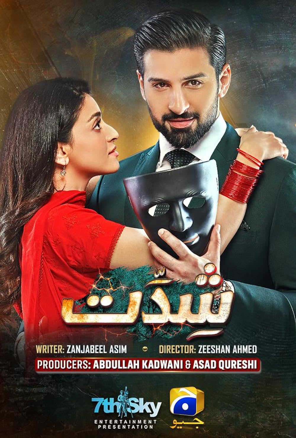 Shiddat-Cast, Schedule And Timings | Reviewit.pk