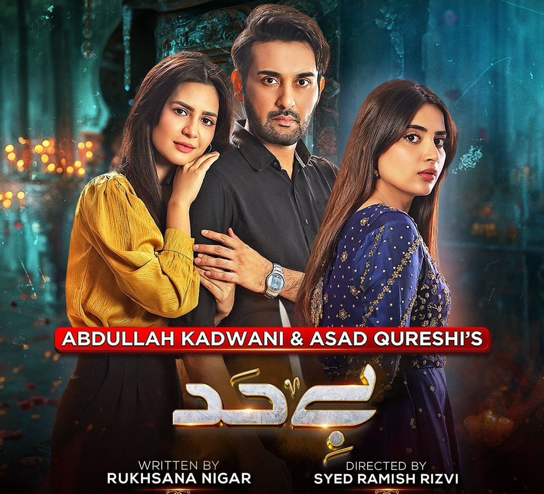 Bayhadh- Public Unimpressed By Rubina Ashraf's Performance And ...