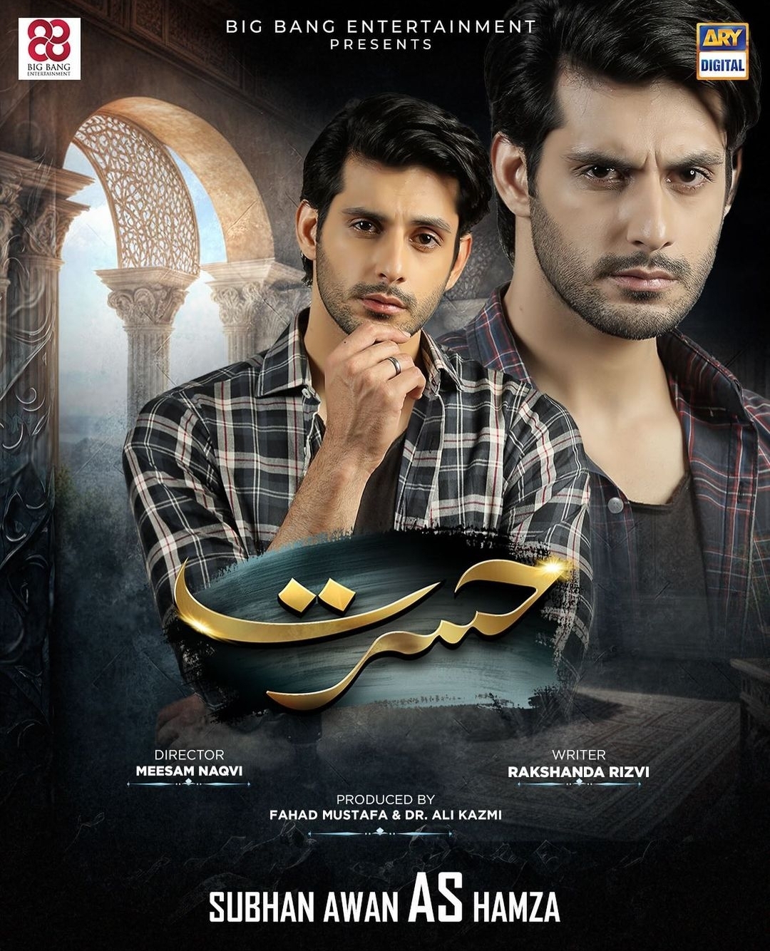Hasrat Cast, Schedule, And Timings | Reviewit.pk