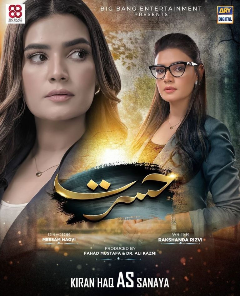 Hasrat Cast, Schedule, And Timings | Reviewit.pk