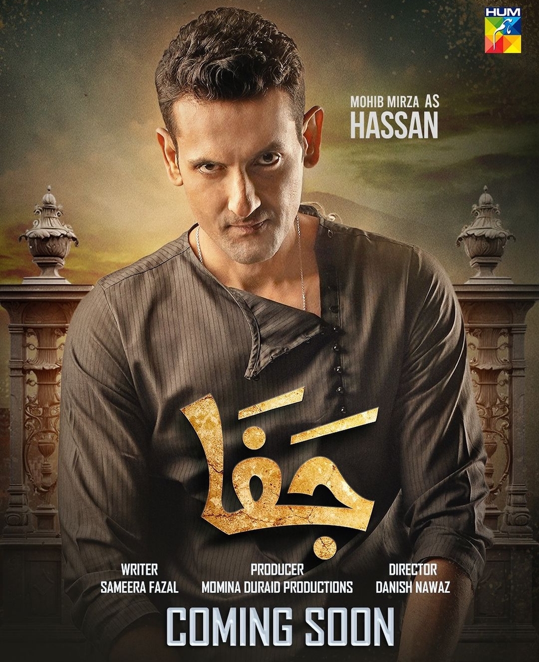 Jafaa Cast, Schedule & Timings | Reviewit.pk