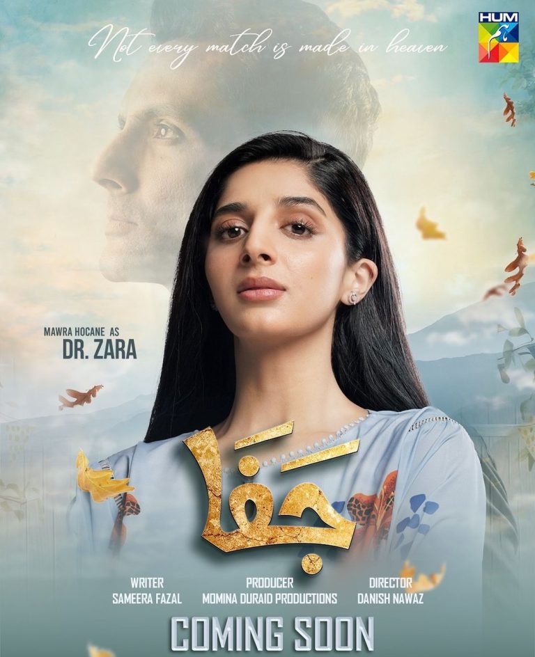 Jafaa Cast, Schedule & Timings | Reviewit.pk