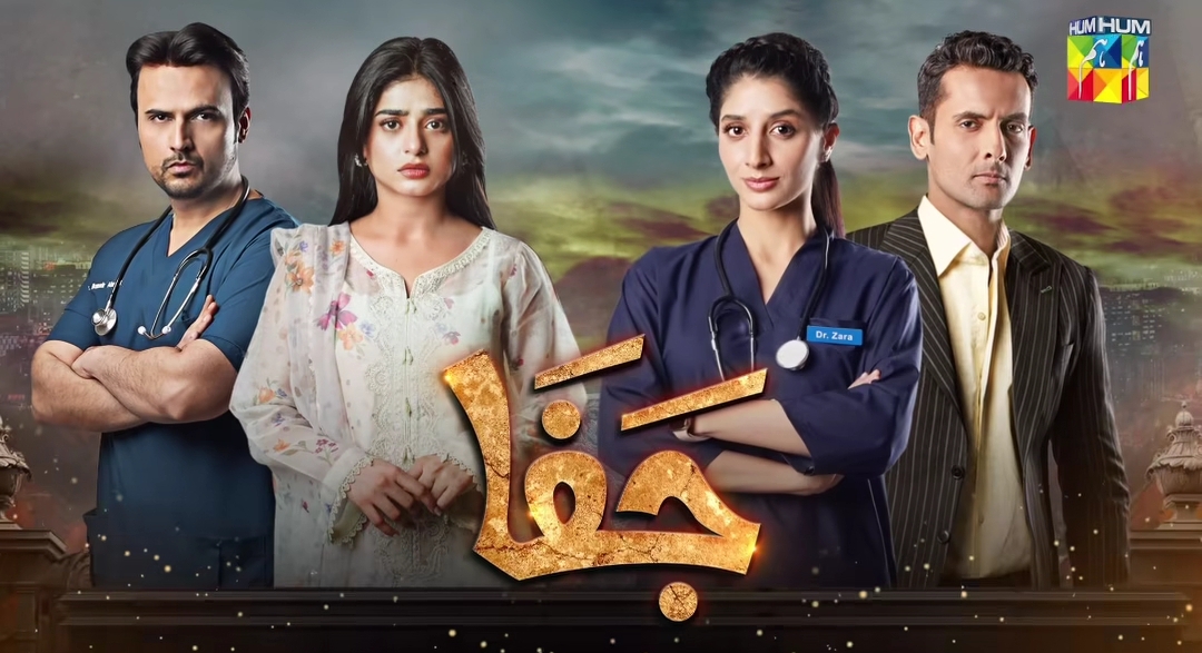 Jafaa BTS Pictures & Videos from the Wrap | Reviewit.pk