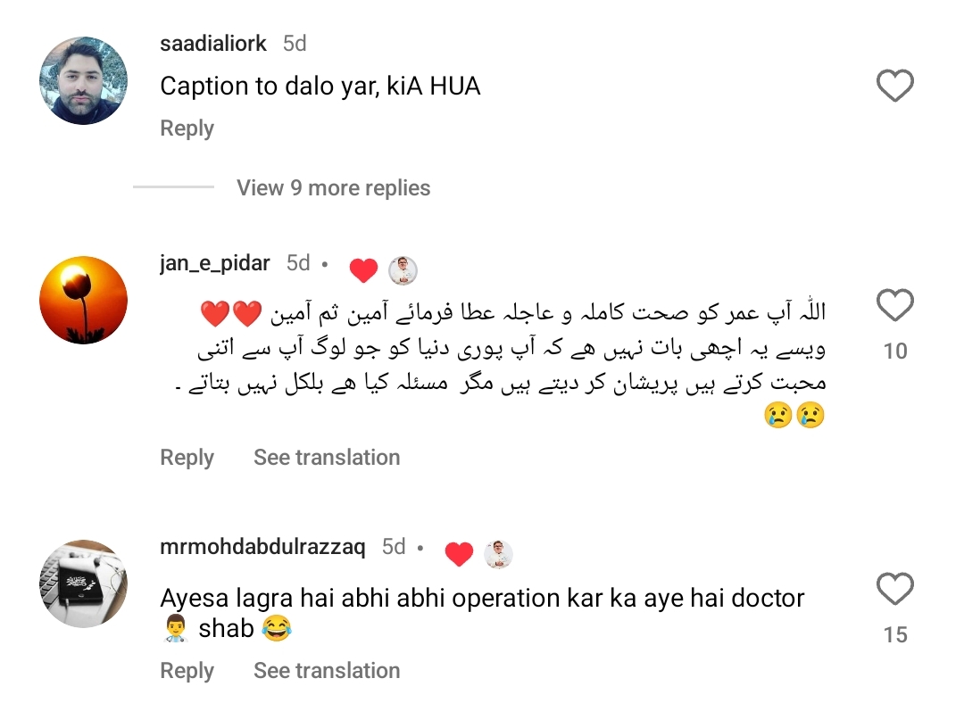 Umar Shah's Brave Attitude Before Surgery Inspires Followers | Reviewit.pk