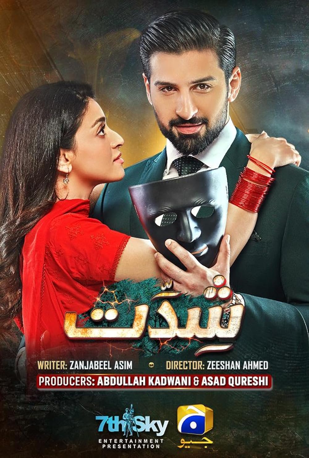 20 Most Watched Pakistani Dramas of 2024 | Reviewit.pk