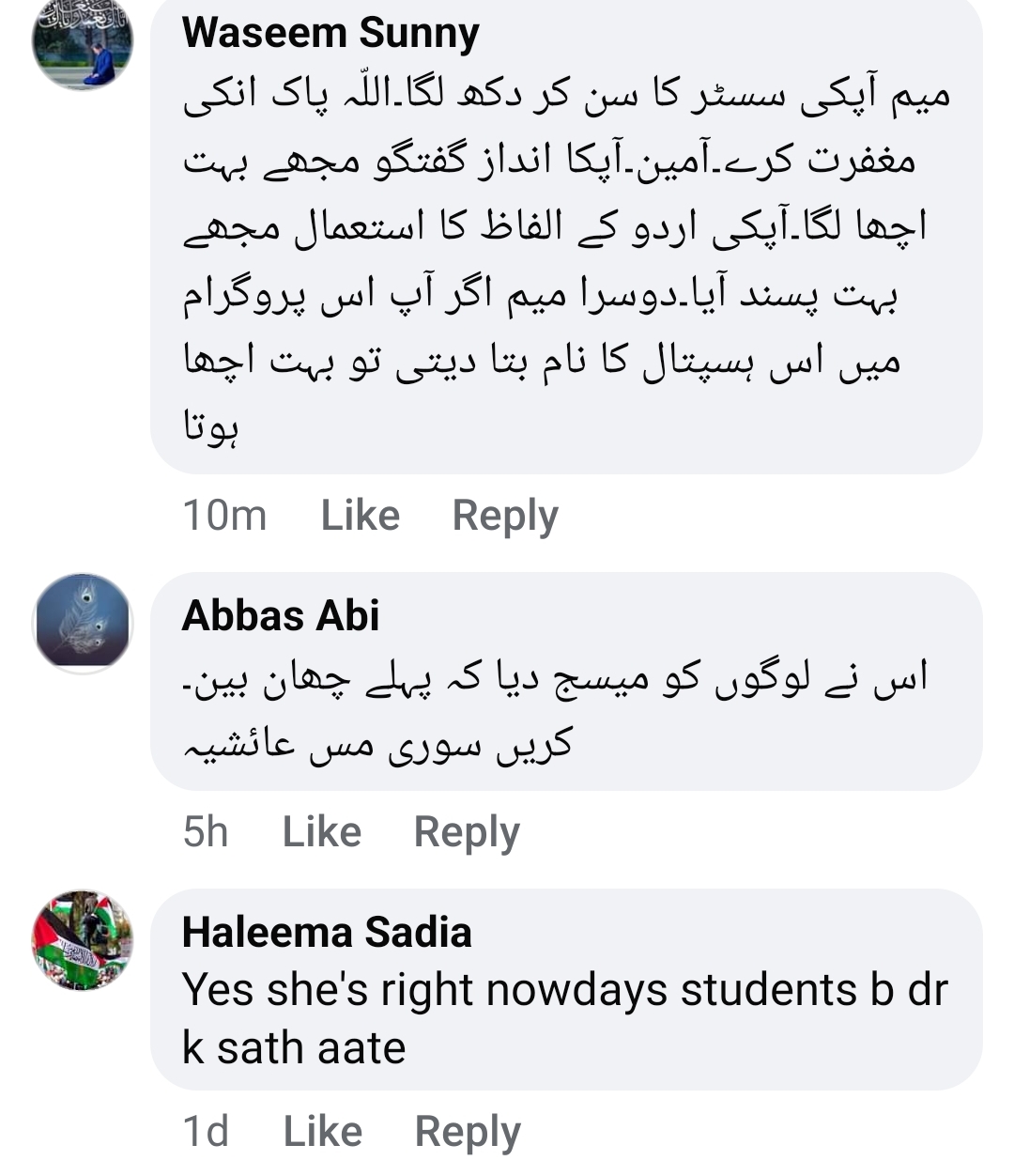 Anchor Ayesha Naz’s Regret after Losing Her Sister | Reviewit.pk