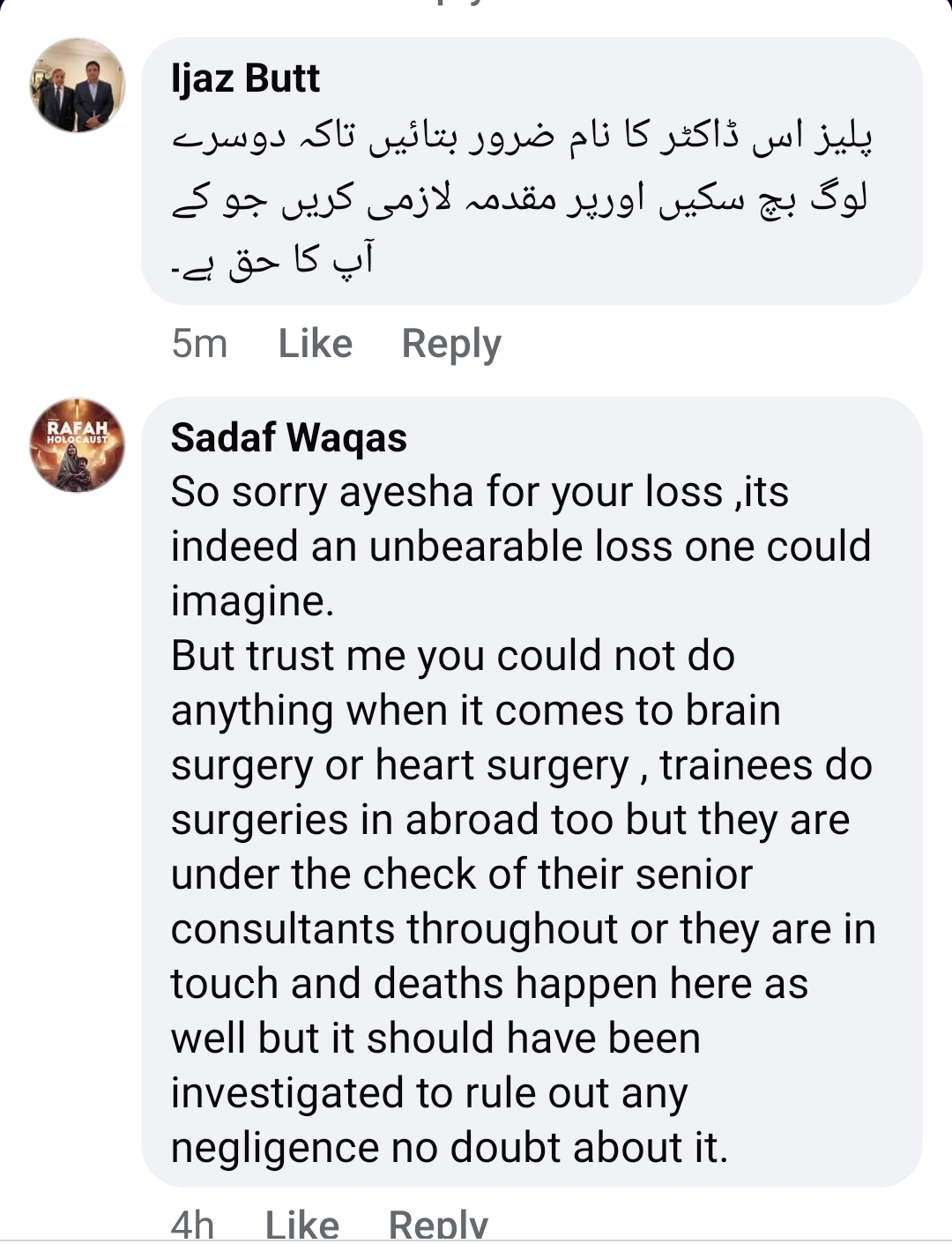 Anchor Ayesha Naz’s Regret after Losing Her Sister | Reviewit.pk