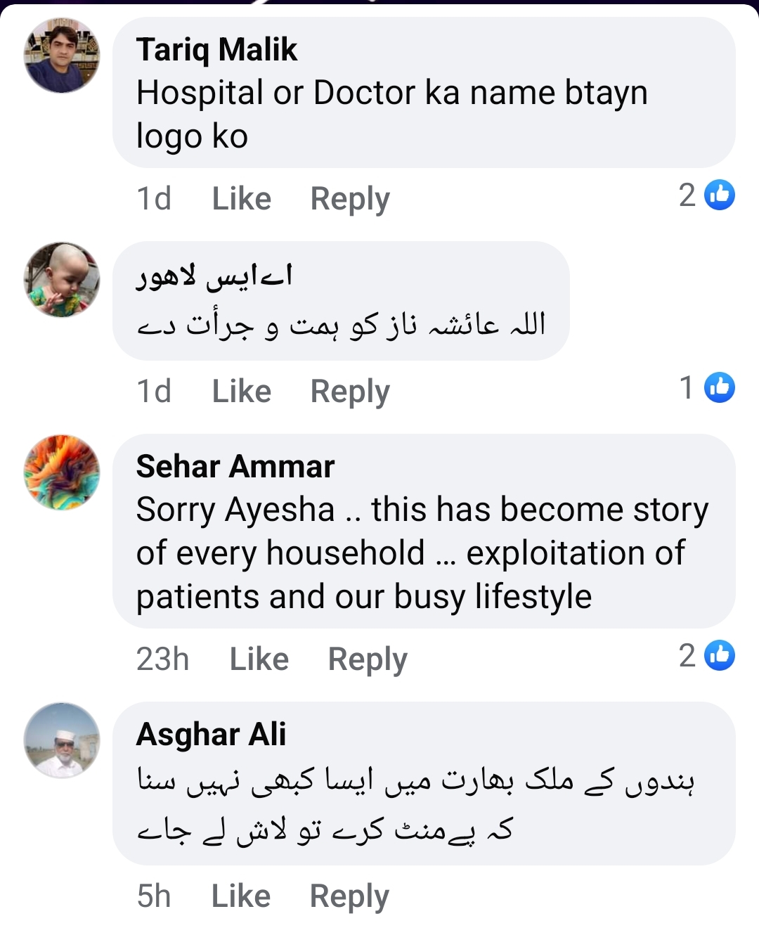 Anchor Ayesha Naz’s Regret after Losing Her Sister | Reviewit.pk