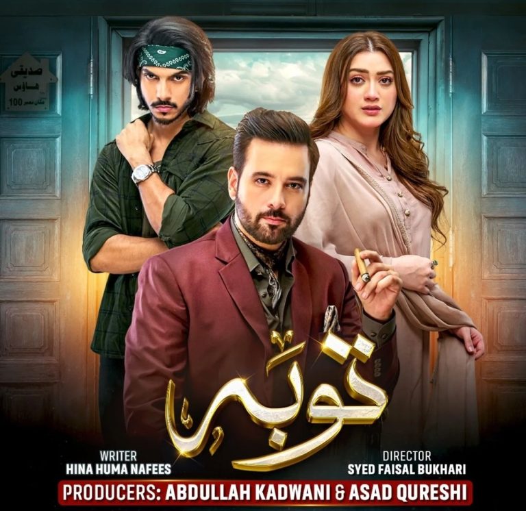 Tauba Cast, Schedule and Timings | Reviewit.pk